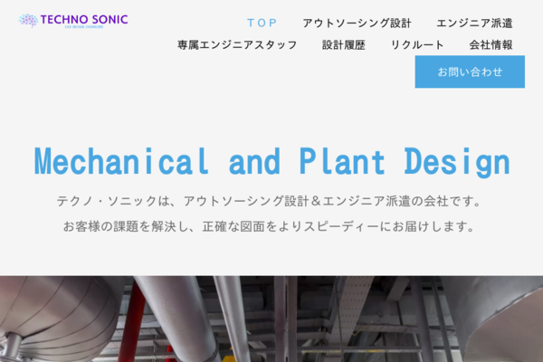 HISTORY│TECHNO SONIC